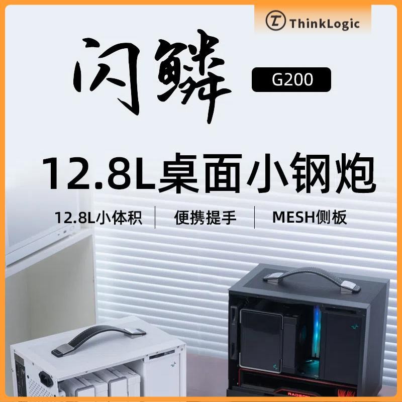 Shiny Snake G200 Case Portable ITX Portable TYPEC mini Computer Main ...