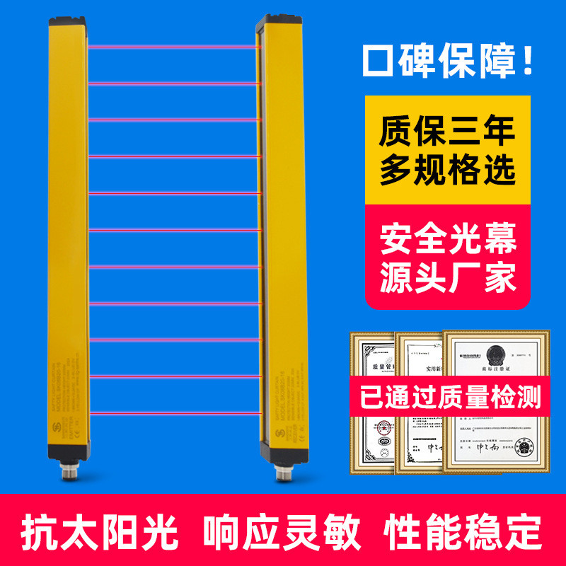Safety Grating Light Curtain Sensor Safety Grating Safety Light Curtain ...