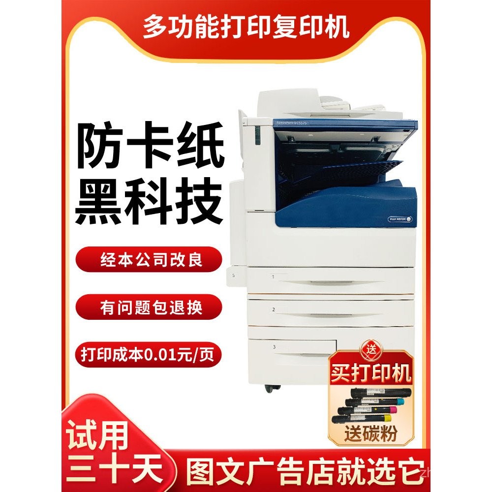 Xerox7855Color Copier a3Large Printer Office Laser Copier All-in-One ...