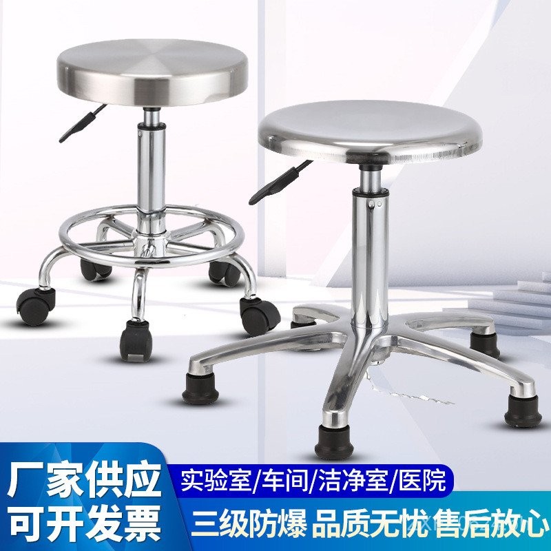Round Stool Hospital School Laboratory Dust-Free Adjustable Work Stool ...