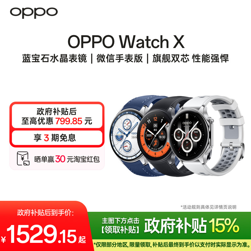 [Government Subsidy Watch]OPPO Watch X New Full Smart Watch esim ...