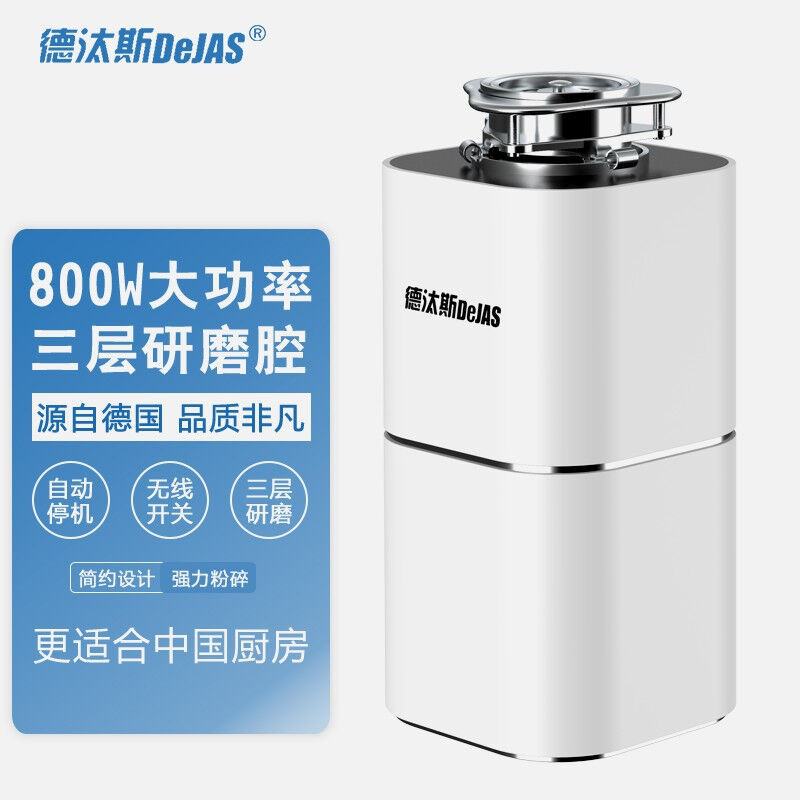 Detais DEJAS Kitchen Garbage Disposal Machine Kitchen Waste Disposal ...