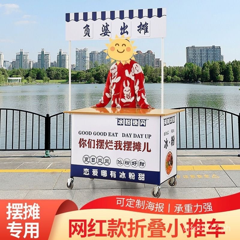 College Student Internet Celebrity Foldable Stall Artifact Commercial ...