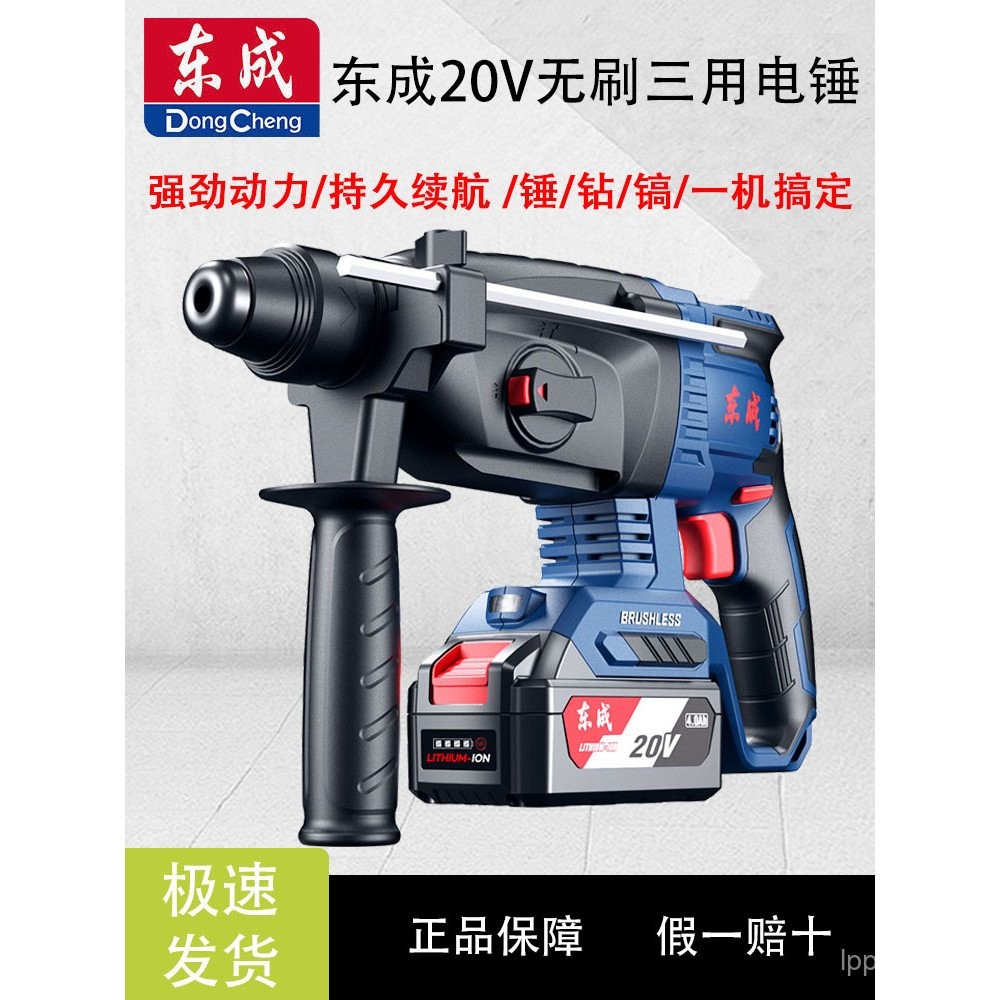 Dongcheng Brushless Electric Hammer Lithium Battery Impact Drill High ...