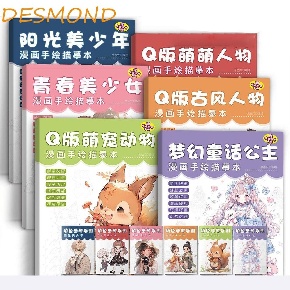 DESMOND Manga Sketching Tutorial, Tracing Practice Comics Line Draft ...