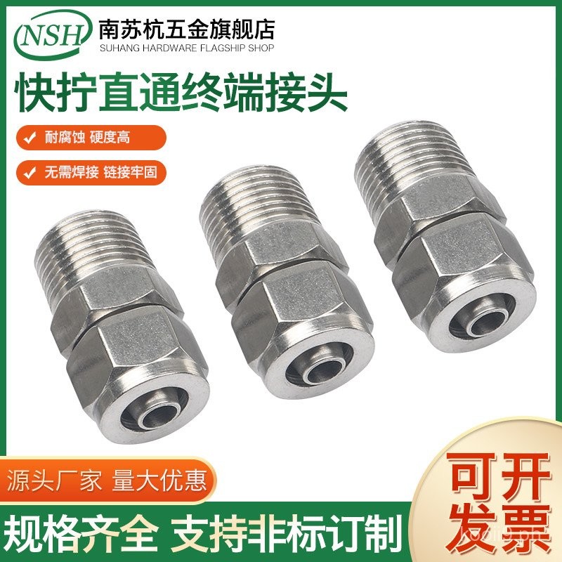 304Stainless Steel Quick Connector Straight-through Quick-connect ...