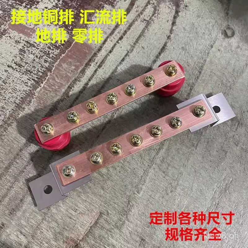 Grounding Copper Bar Terminal Block Distribution Box Ground Bar Neutral ...