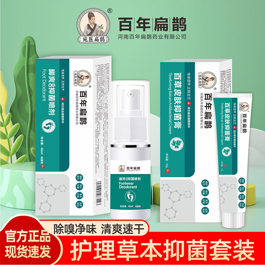 Century-Old Magpie Foot Odor Powder Foot Itch Foot Sweat Foot Sweat ...