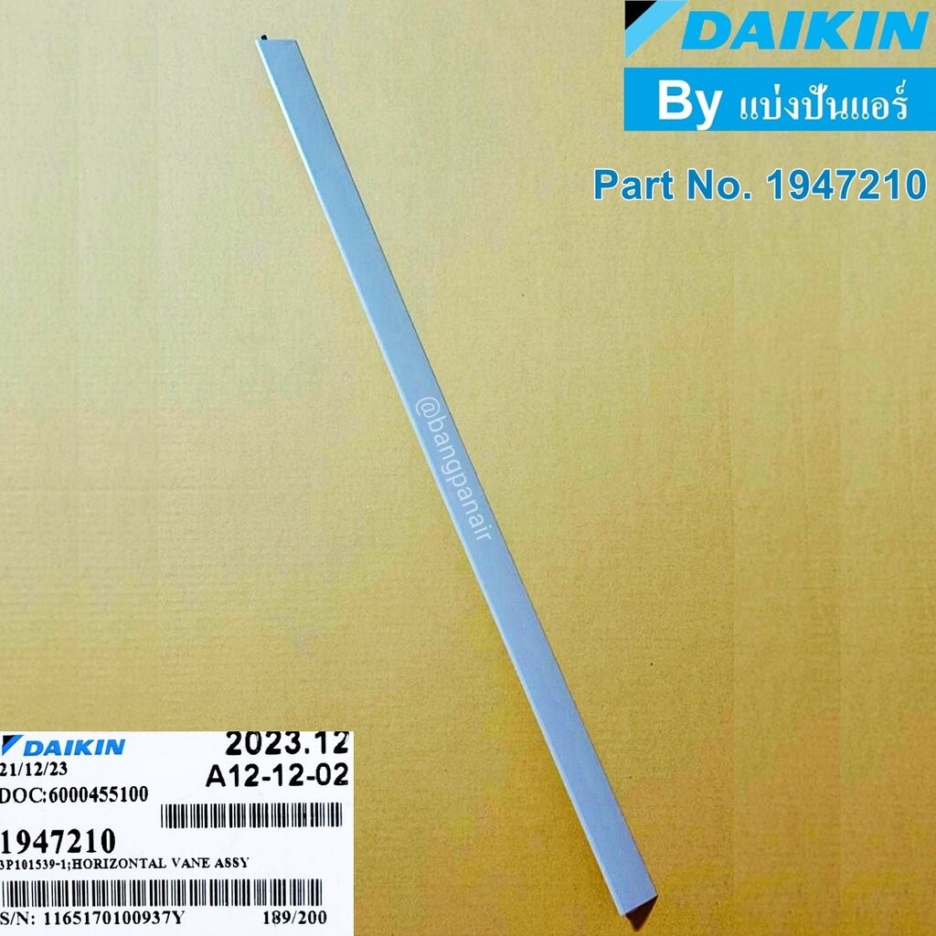 HORIZONTAL VANE Daikin Air Conditioner Swing Door Part No. 1947210 (Top ...