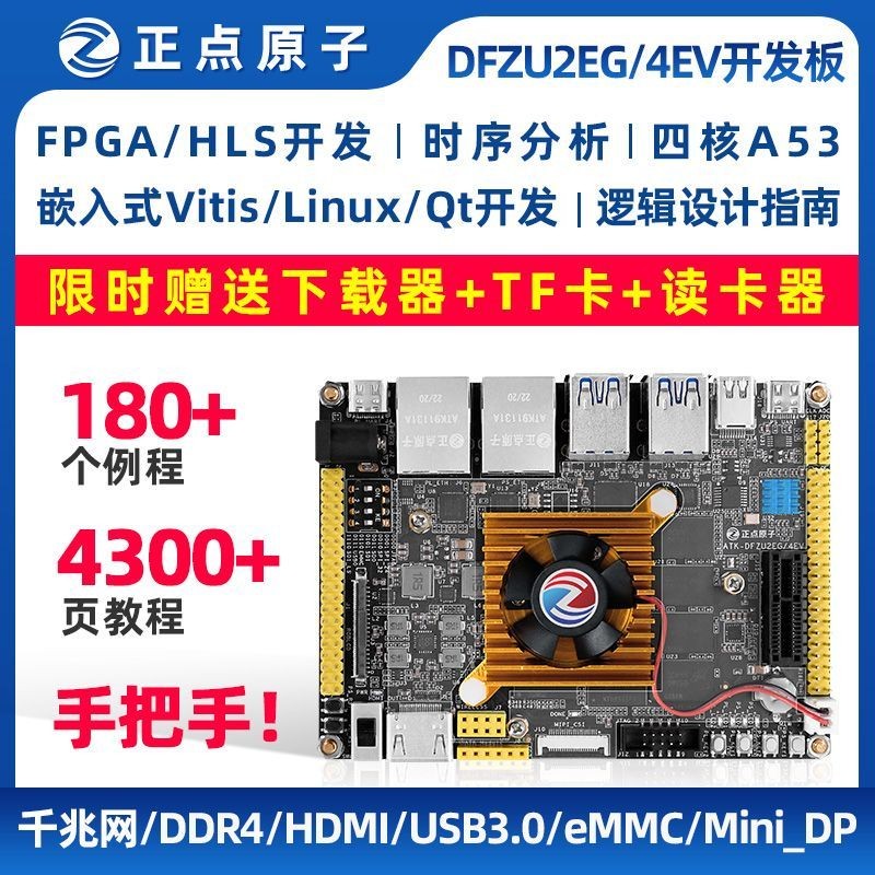 Punctuality Atomic Zynq Ultrascale Mpsoc P4 Fpga Development Board Xilinx Xczu4ev Shopee