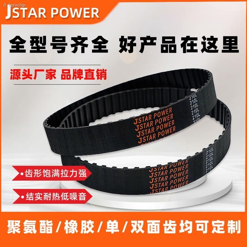 Rubber synchronous belt belt HTDS3M5M8M open belt double-sided toothed ...
