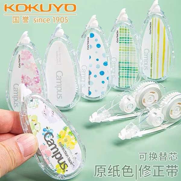 correction tape correction tape set correction tape glue KOKUYO ...
