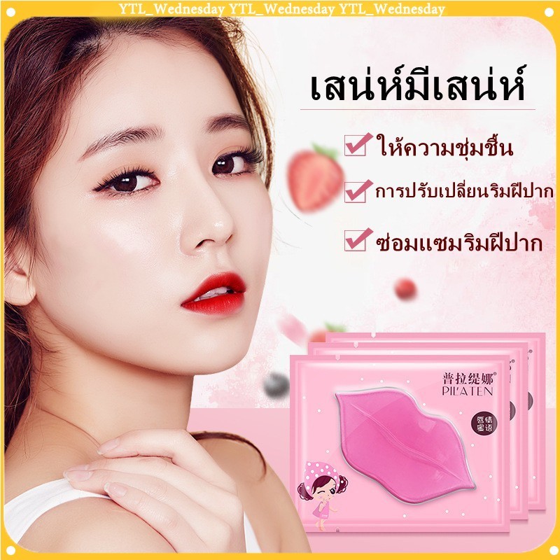 Pink Lip Mask Sheet Make Ream The Lips Moist Pinkish Nourish The ...