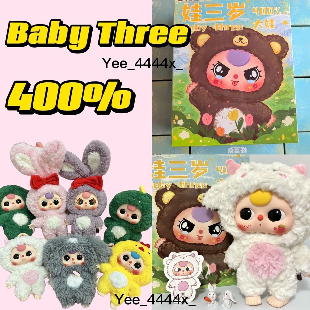 Genuine Blind Box Baby Three 400% Plush Doll Big Size Baby three Blind ...