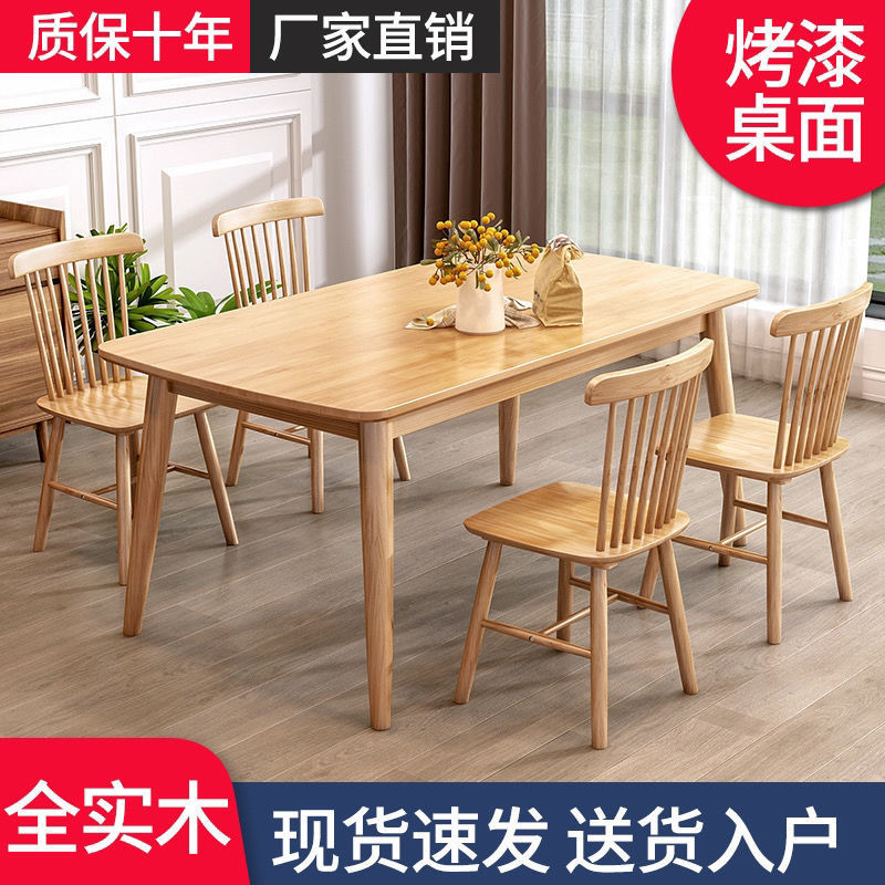 Nordic Solid Wood Dining Tables and Chairs Set Rectangular Simple Table ...
