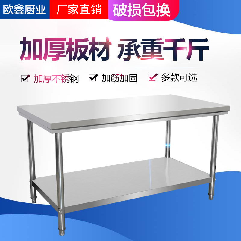 Double-Layer Three-Layer Stainless Steel Working Table, Restaurant ...