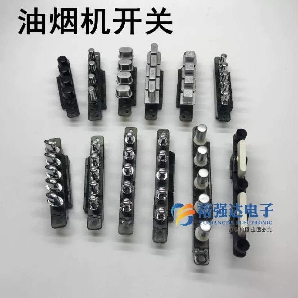 Range Hood Accessories Four-Five-Button Panel Power Switch Trigger ...