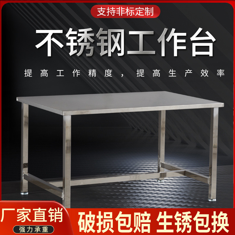 Stainless Steel Workbench Assembly Line Work Table Dust-Free Laboratory ...