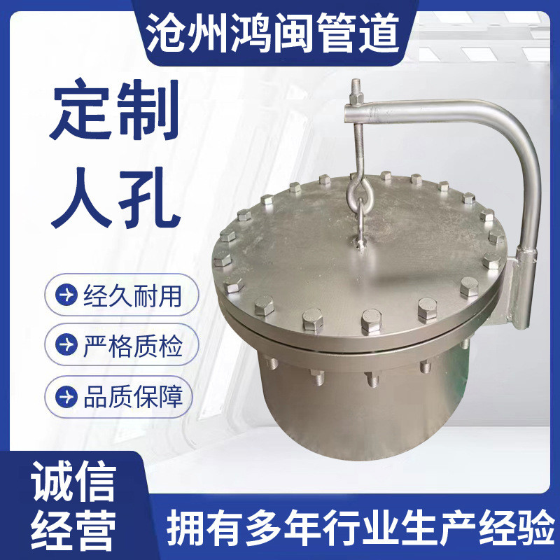 Carbon Steel Horizontal Vertical Hanging Cover Manhole Stainless Steel ...