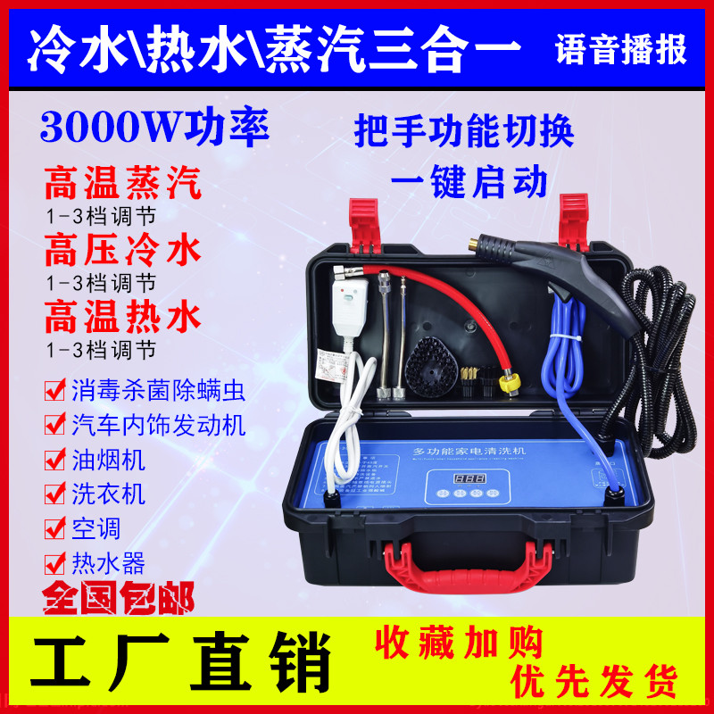 High Pressure High Temperature Home Appliance Cleaning Equipment Range ...