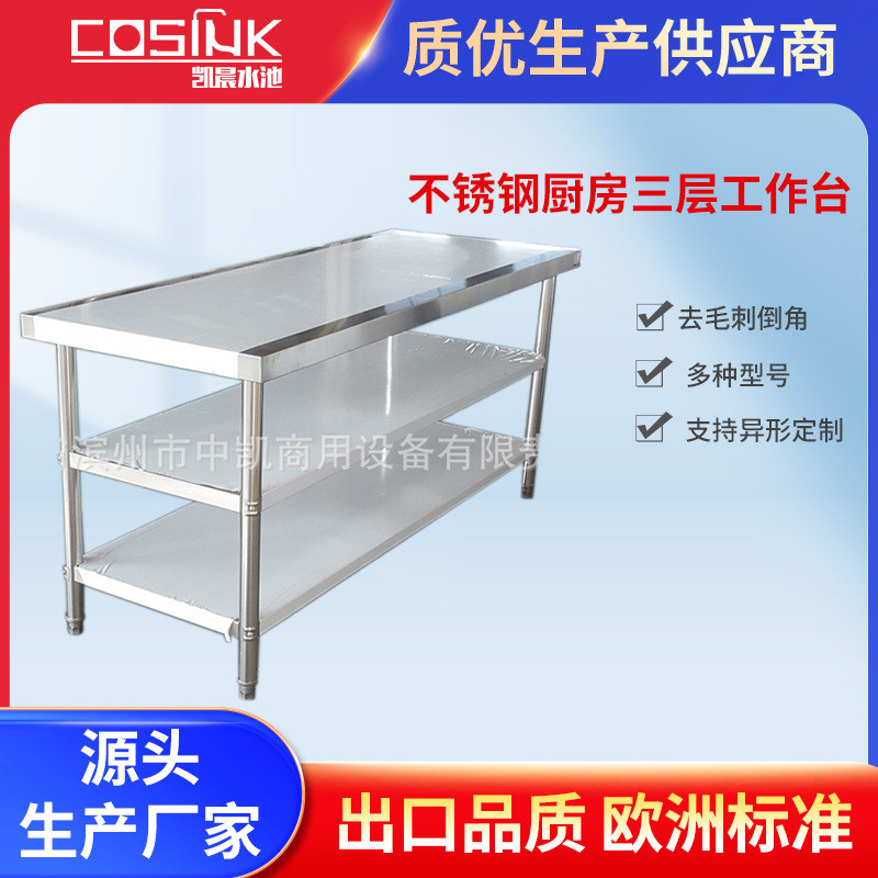 SS304Heavy Duty Stainless Steel Kitchen Three-Layer Workbench Storage ...