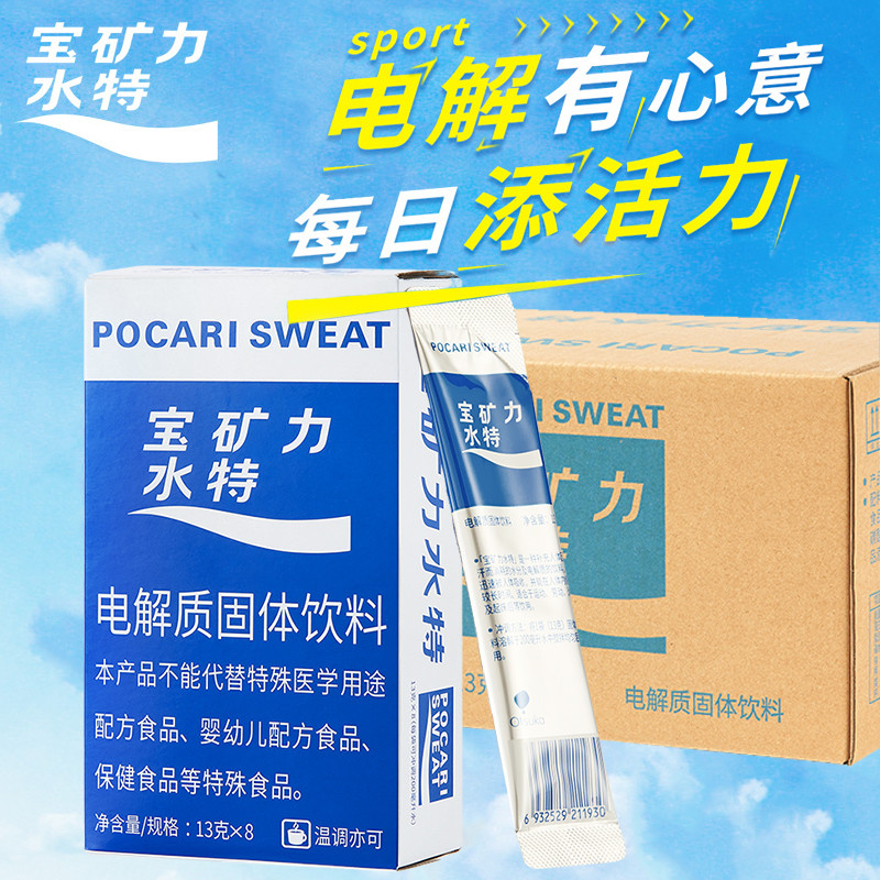 Pocari Sweat Electrolyte Water Solid Powder Drink Supplement ...