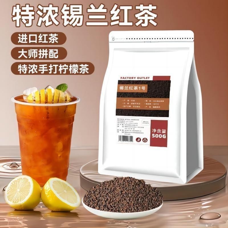 Baltan Snacks HD1 P1 Extra Strong Ceylon Black Tea Milk Tea Shop ...