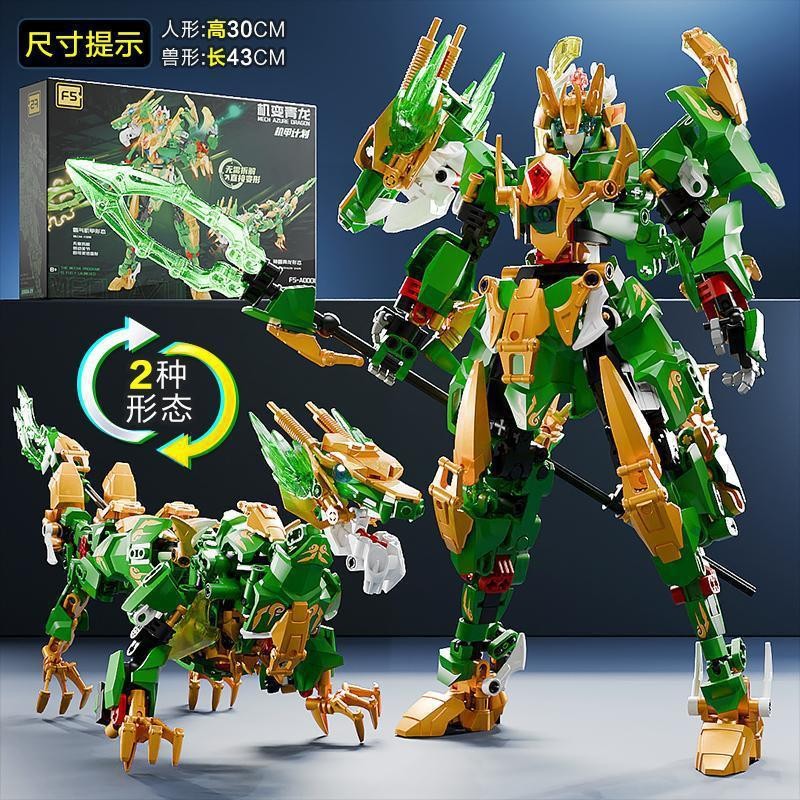 [Double-Change Mecha] Compatible with Lego Robot Gundam Children's ...