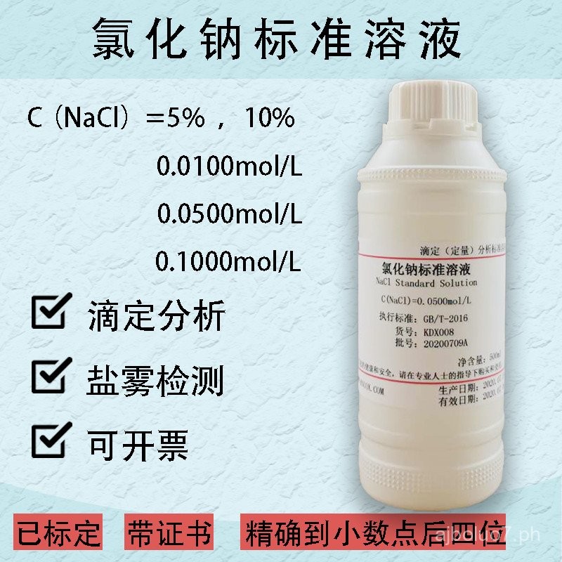 Sodium Chloride Standard Solution NaCL Titration Solution Analysis Salt ...