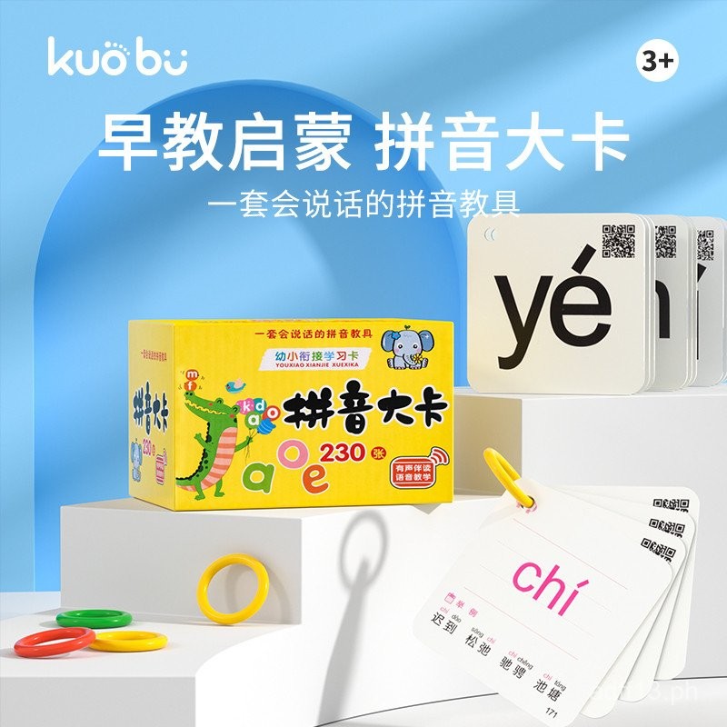 Chinese Pinyin Cards for First Grade Teaching Aids Full Set Elementary ...