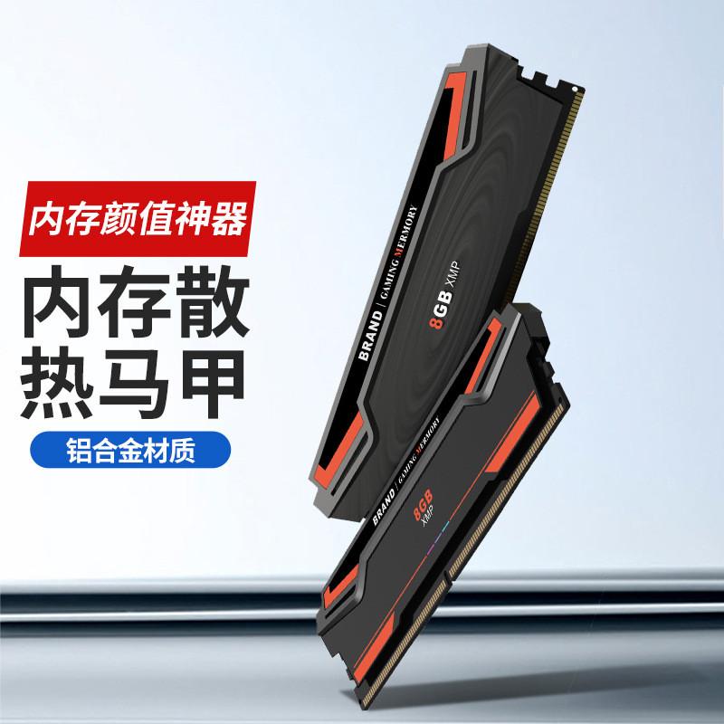 Ddr4 Memory Cooling Vest Factory Customized Memory Heatsink DDR5 Light ...