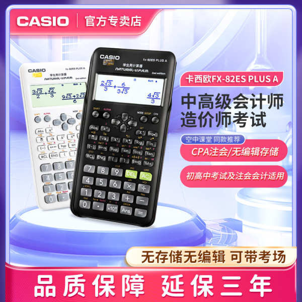 basic calculator scientific calculator casio Casio Calculator FX-82ES ...