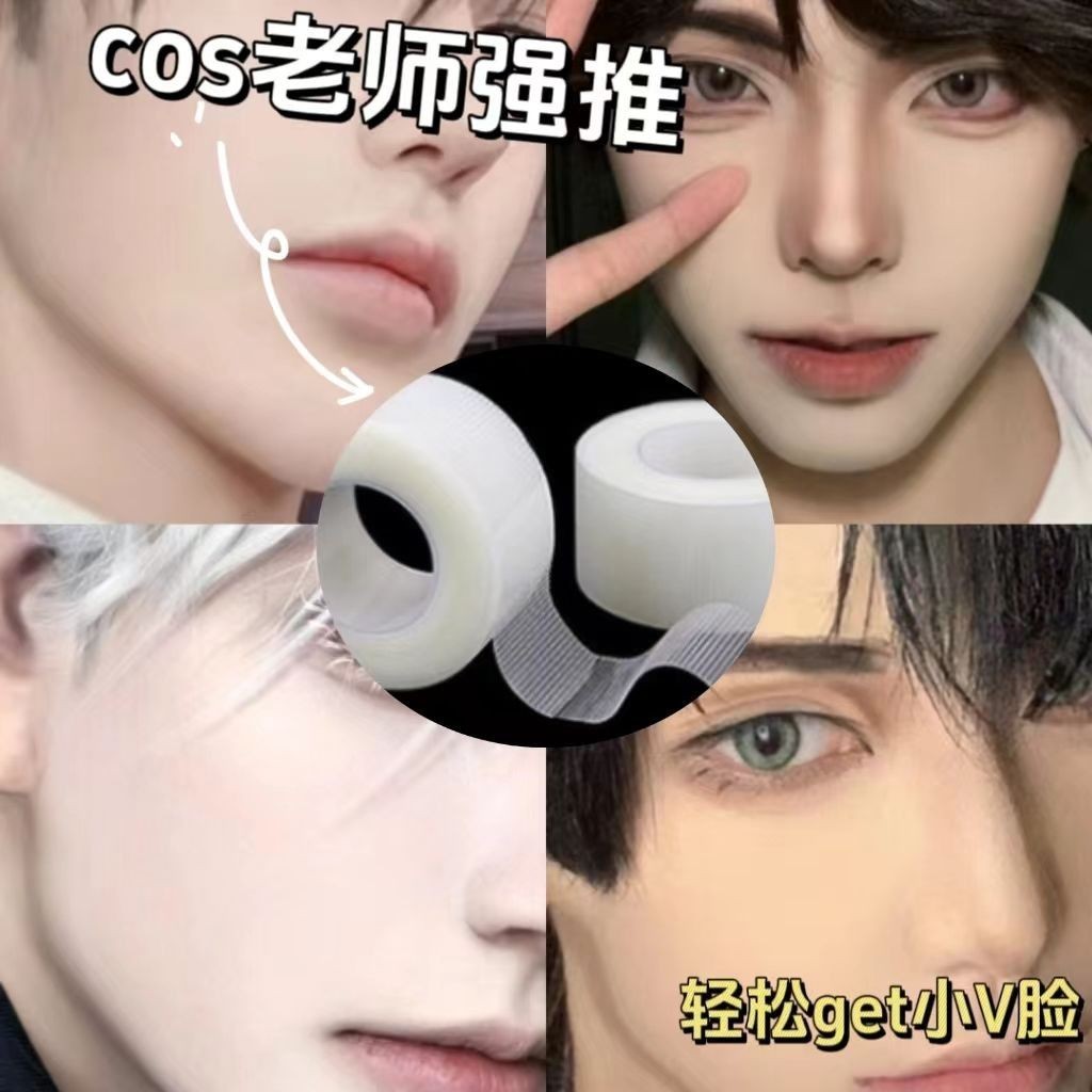 Facial Lifting Tape COS Makeup Face Lifting Tape Transparent Invisible ...