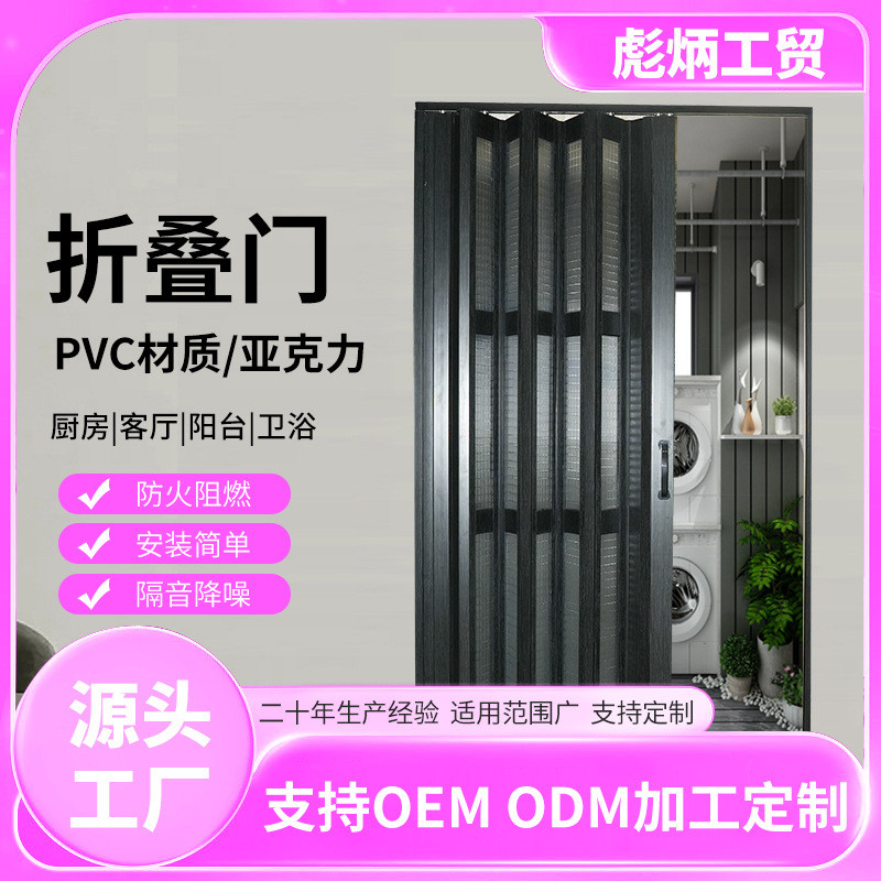 Louver Folding Balcony Partition Sliding Door Punch-Free Kitchen Oil ...