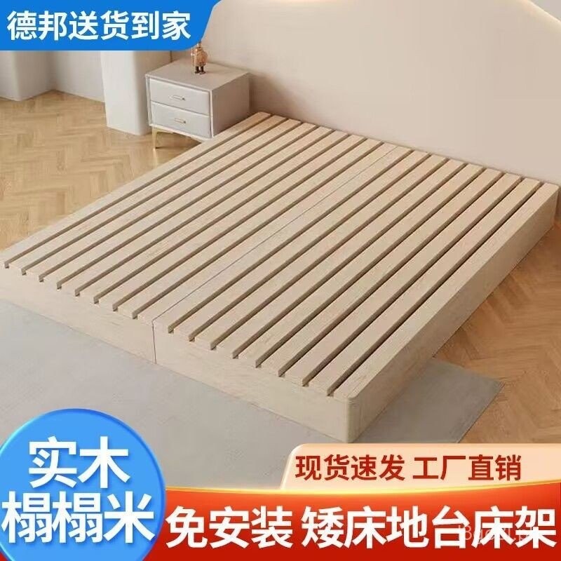 Tatami Bed Frame Solid Wood Rib Grills Japanese Style Deck Bedside Bed ...