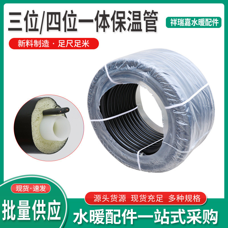 Wholesale Solar Water Heater Trinity Insulating Pipe PE Thermal ...