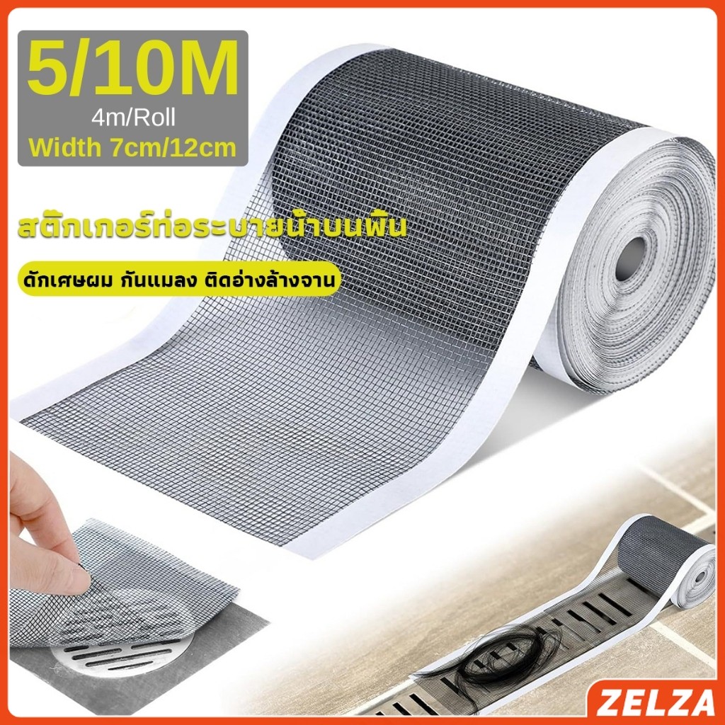 ZELZA Filter Mesh Sheet With Glue And Screen Practice Or Close The Pipe ...