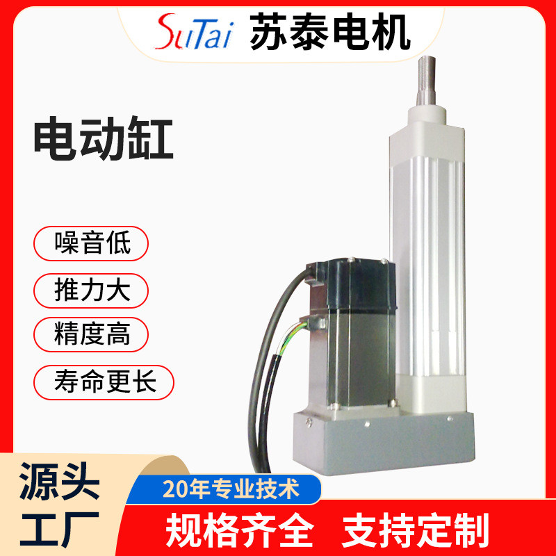 Electric Cylinder Servo Electric Cylinder High Thrust Electric Push Rod ...