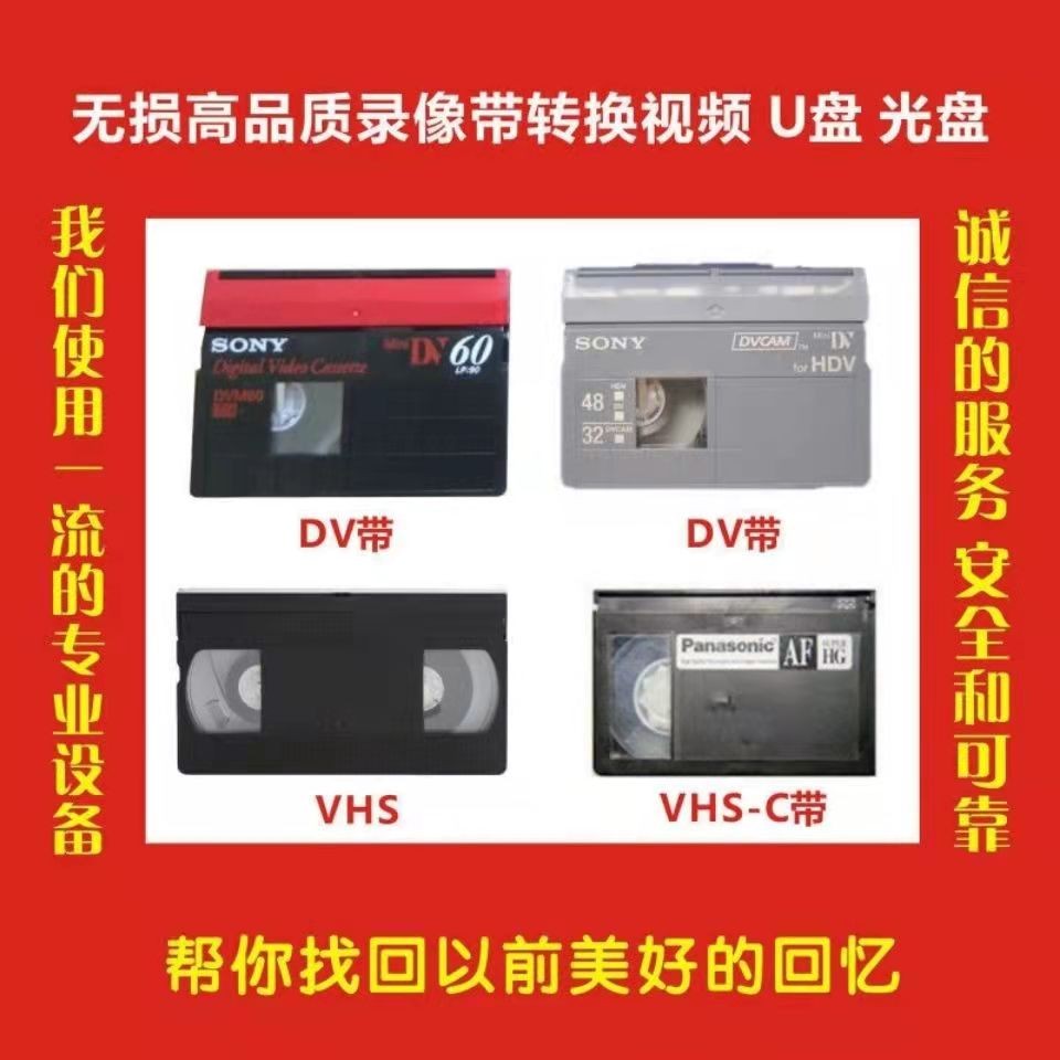 Non-destructive Repair Transcription VHS Old-fashioned VCR Tape ...