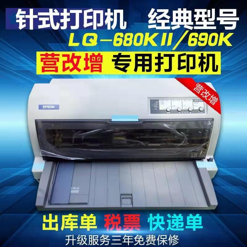 Epson lq690k680KII Tax Control Invoice List Delivery Note Invoice ...