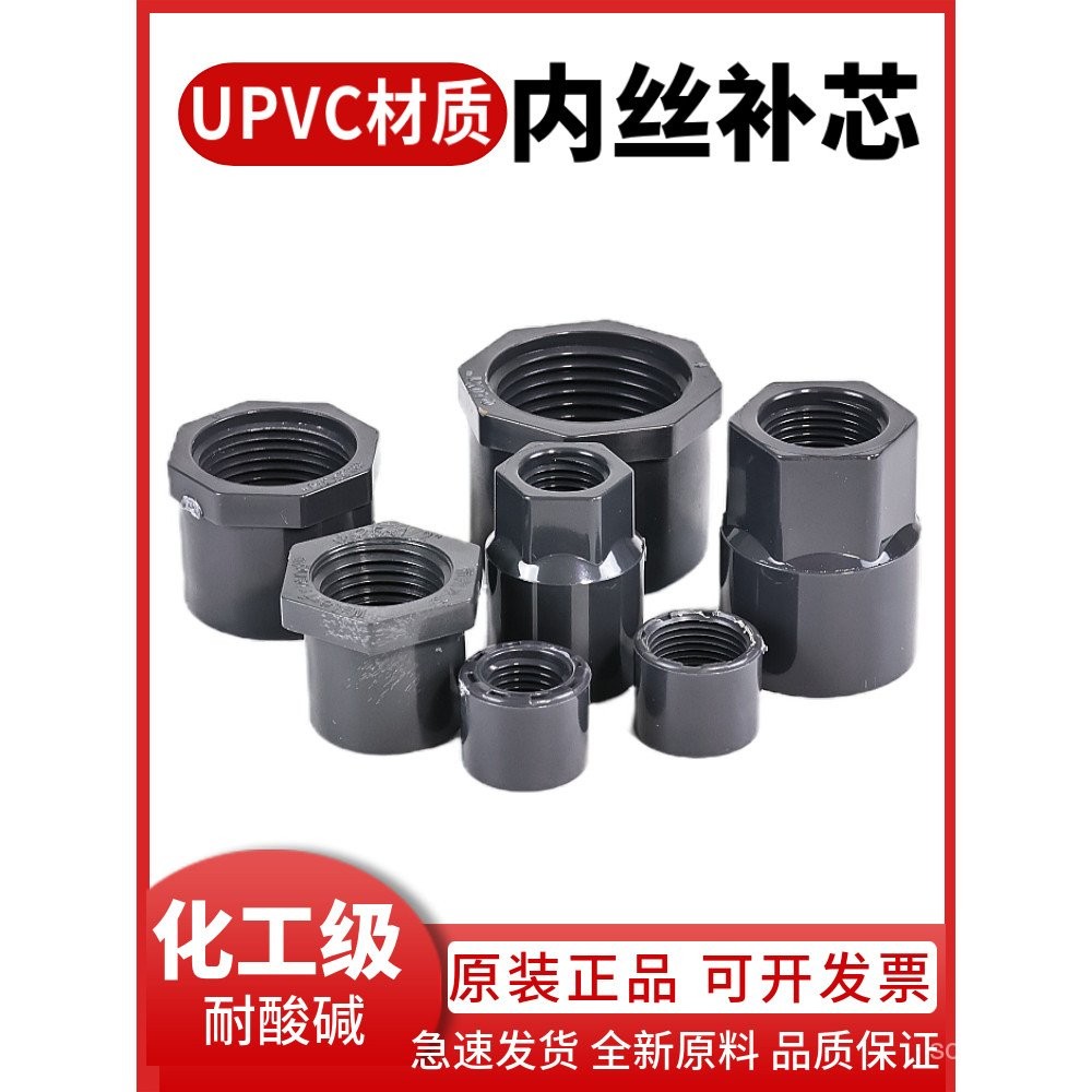 UPVC Inner Wire Filling Core Pressure Instrument Connector Plastic ...