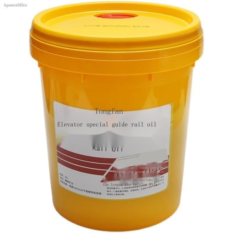 Elevator special guide rail oil buffer hydraulic oil wire rope oil ...