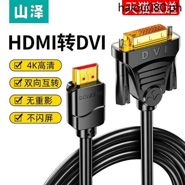 Hdmi to dvi Cable Computer Monitor 4K HD Converter Projector TV Top Box ...