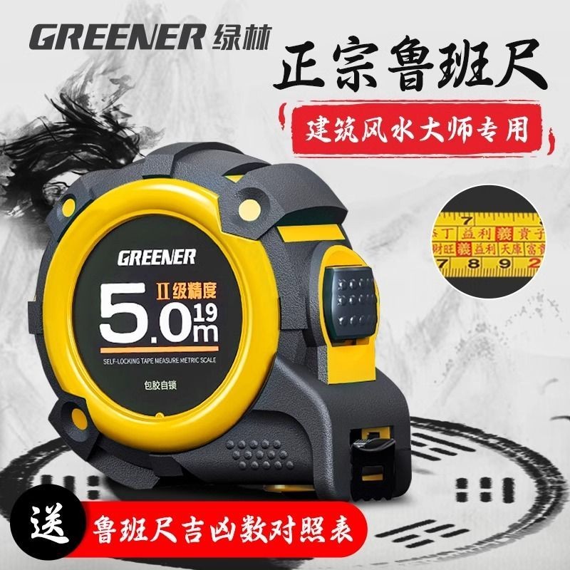 Green Forest Luban Ruler Authentic Feng Shui Ruler High Precision Steel ...