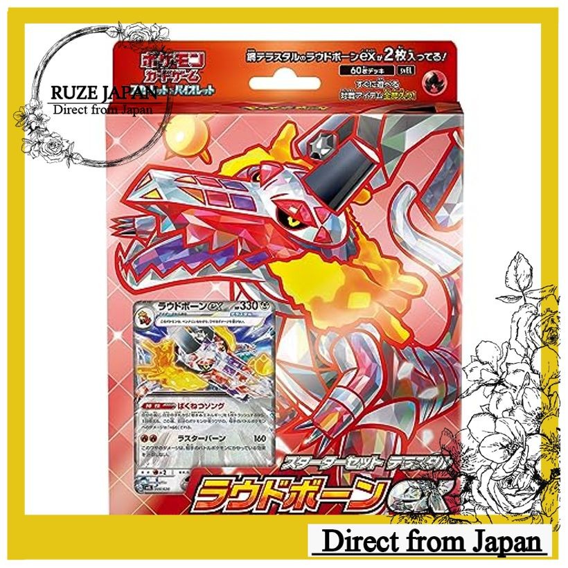 Pokémon Trading Card Game Scarlet & Violet Starter Set Tera Raid ...