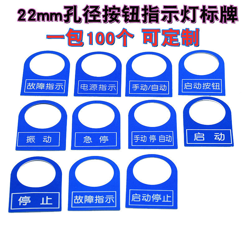 100个22mm Electrical Button Switch Sign Nameplate Distribution Cabinet ...