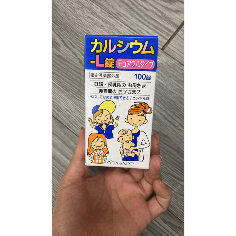 Kokando calcium supplement pills for children, 100 pills, genuine ...