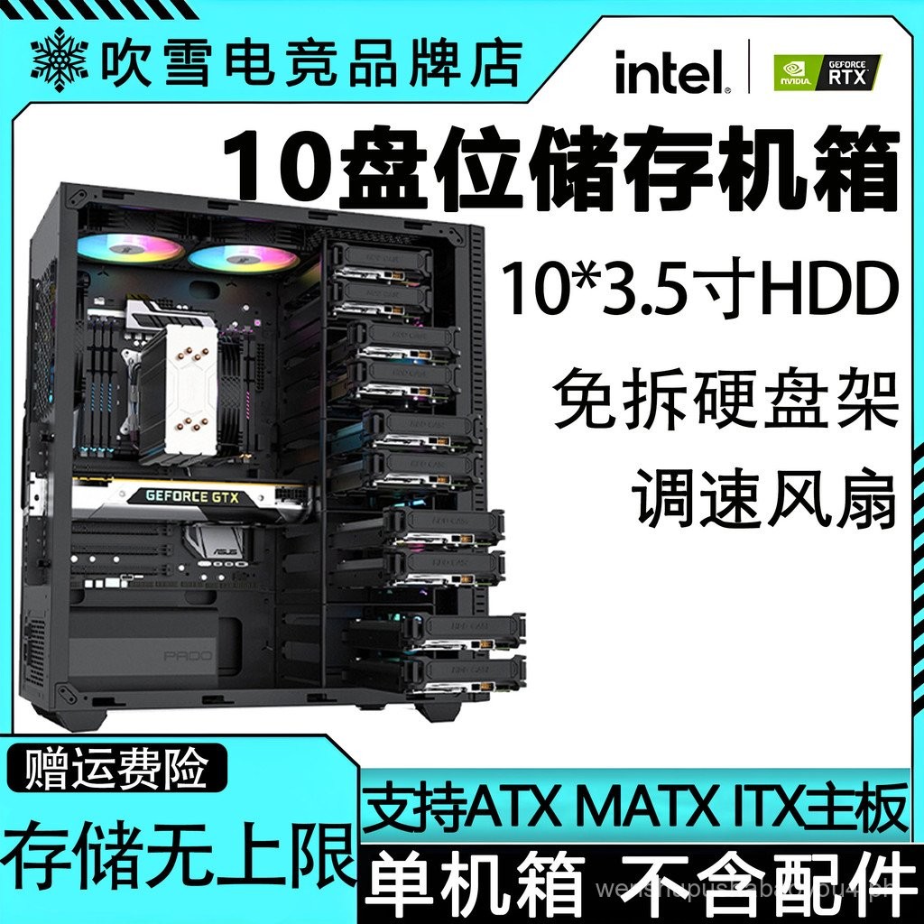 10Multi-Bay Case Full Tower Multi-Bay Desktop Computer Server Storage ...