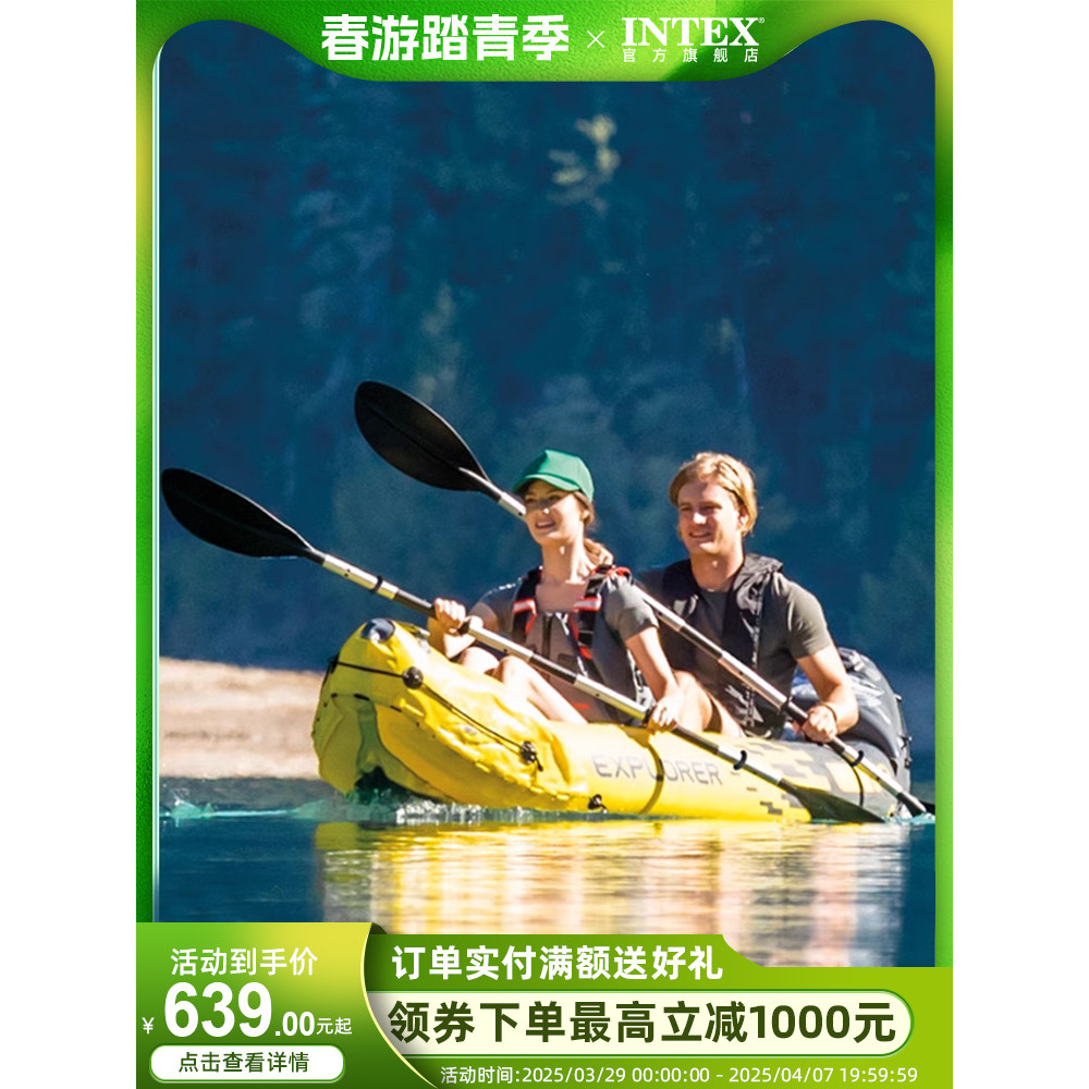 INTEX Inflatable Kayak Fishing Boat Rubber Dinghy Outdoor Water Raft ...