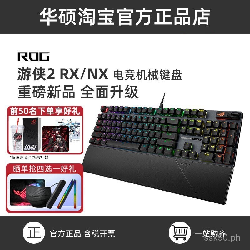 ROG Republic of Gamers Ranger2 RX/NX E-sports Gaming Optical Wired ...